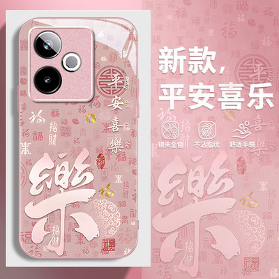 适用真我系列百福顺乐手机壳