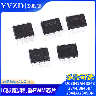 UC3842AN 3843/3845B/2844A/2845BN 电流模式PWM脉宽调制器芯片IC