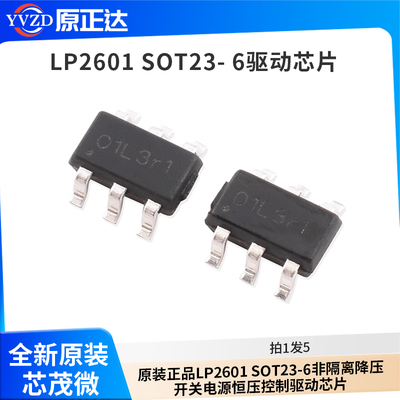 非隔离降压开关电源恒压控制驱动