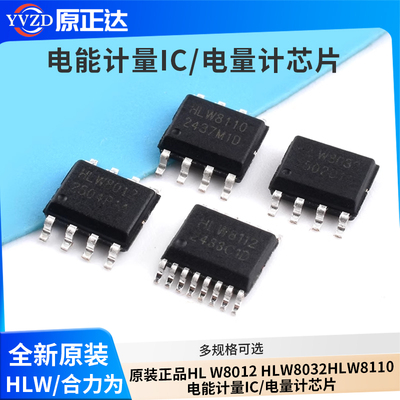 HLW8112电能计量IC电量计芯片
