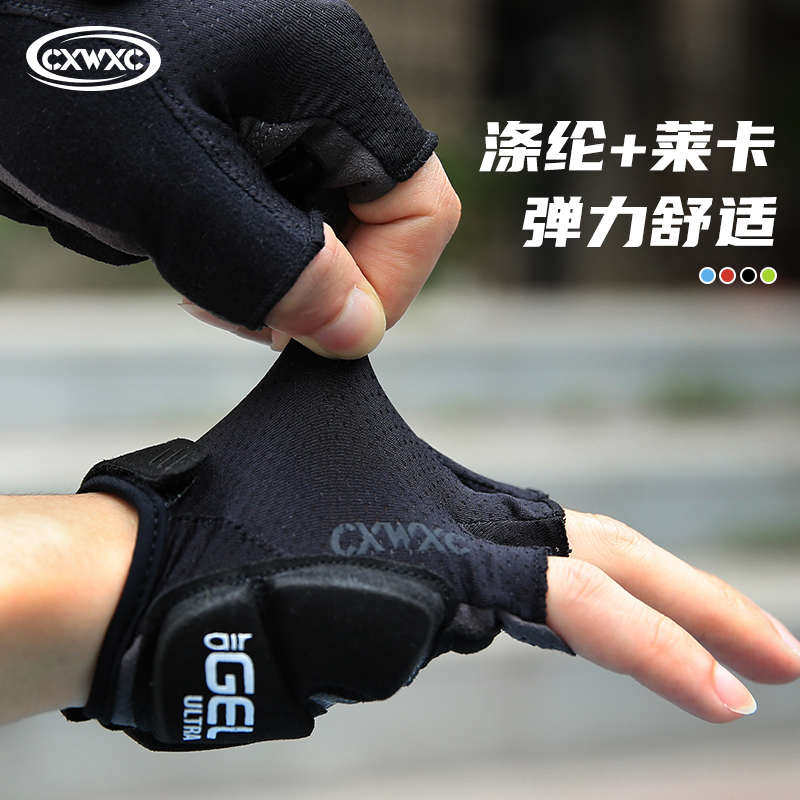 CXWXC半指短指手套加厚硅胶减震健身山地自行车骑行防滑透气GIYO