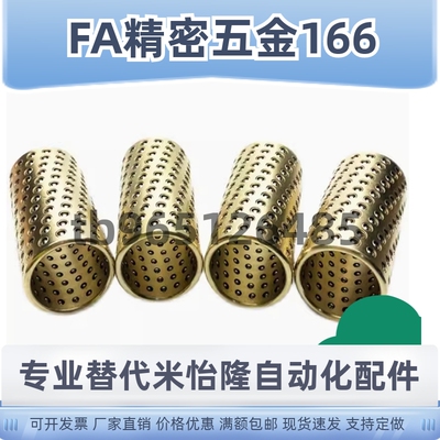 替代怡合达微型滚珠衬套LOQ01/06/07/21/26/41-2 3 4 5 6 8 10 12