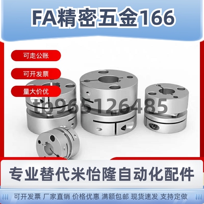 联轴器DBJ52-D21-D6-8-9 DBJ53-D28/DBJ52-D28/12/14/D43/D46/D55