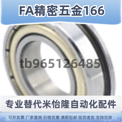 法兰深沟球轴承BCF/BCFS-A2 2.5 3 4 5 6 8 10 12 15-D5~28