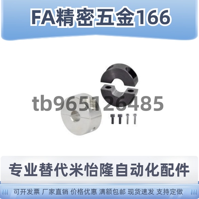固定环 FAP01 02 06-D18 D20 D25 D30 D35 D40 D50-B12 B15 B22