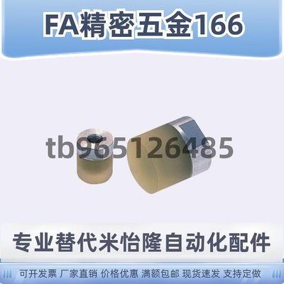 聚氨酯压块内螺纹防护碰撞冲击减震URLH URLM URLL8 10 12 16 20