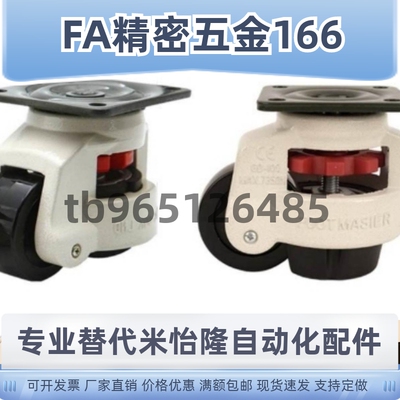 CGR51-60-U/N CGR51-80-U/N脚轮JPA-40/50/63/75/96 CLDK65/75