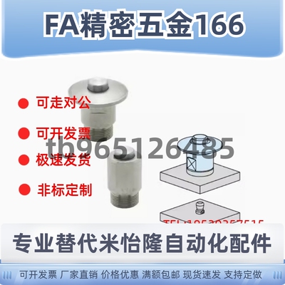 QCOW QCOWS 0616-10SUS BLL43 BLL44-6 自锁式按钮型快速锁紧器