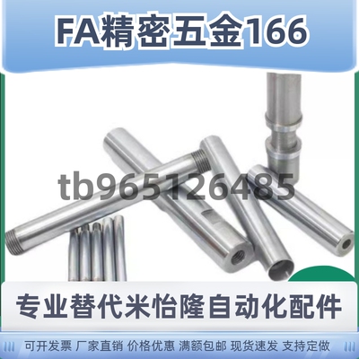 导向轴PSFGW PSSFGW PSFGZ PSSFGZ6 8 10 12 13 15 16 20 30