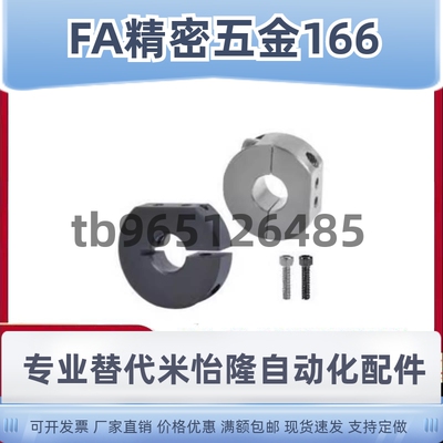 FBB01/02/06/51/52/56-D10/D12/D15/D16/D20/D25/D30固定环切割型