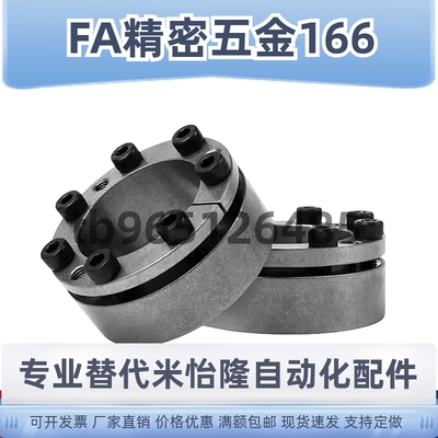 免键胀套 EUX41/42-d14-d16-d18-d20-d22-d24-d28-d30-d32 薄壁型