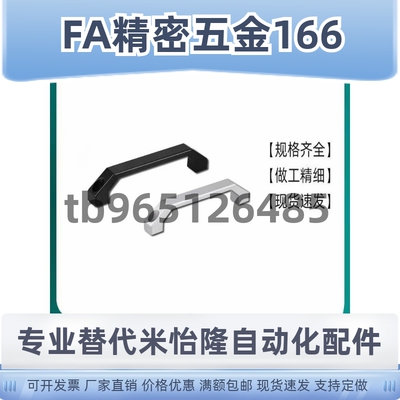 XAB57/58/59-L90/L100/L130斜角方形铝拉手设备柜门抽屉弓形把手