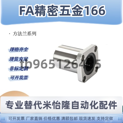 法兰直线LHFS双衬轴承LHFSW LHFSM12/16/20/25/SLHFSS30/35/40/50