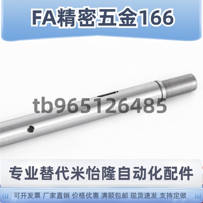 直线光轴导向轴镀铬棒SAD22/SAD11/E-PSFJ/E-PSFG-D3 4 5 6 8 10