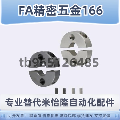 固定环分离双螺纹固定SCSPT PSCSPT SSCSPT16 20 25-10 12 15 30