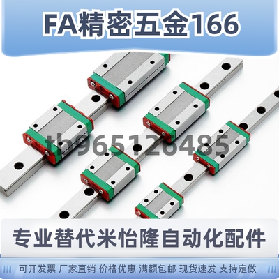 替代怡合达 IAC11 12 31 32-H8-H10-H13-H16 直线导轨滑块标准型