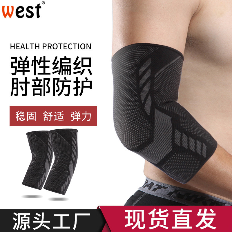 运动护肘加压护肘健身网球排球篮球护臂跑步袖套夏季骑行护肘