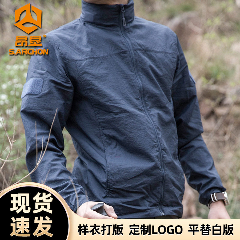 昂垦男士皮肤风衣夏季超薄透气冰丝防服晒男户外皮肤衣外套