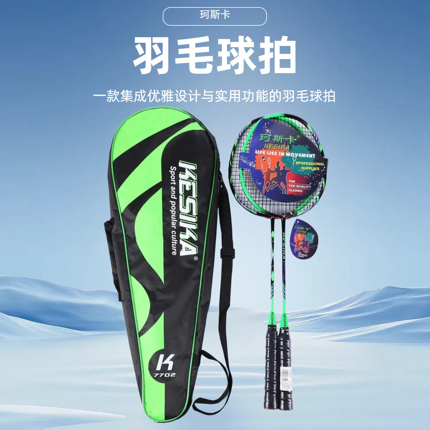 珂斯卡K7702碳素一体羽毛业余高级成人羽毛球拍送3只羽毛球