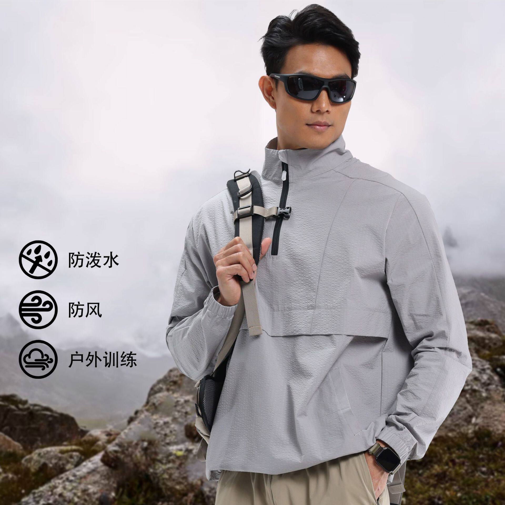户外休闲运动冲锋衣男防风防水半拉链登山服健身服训练运动外套男