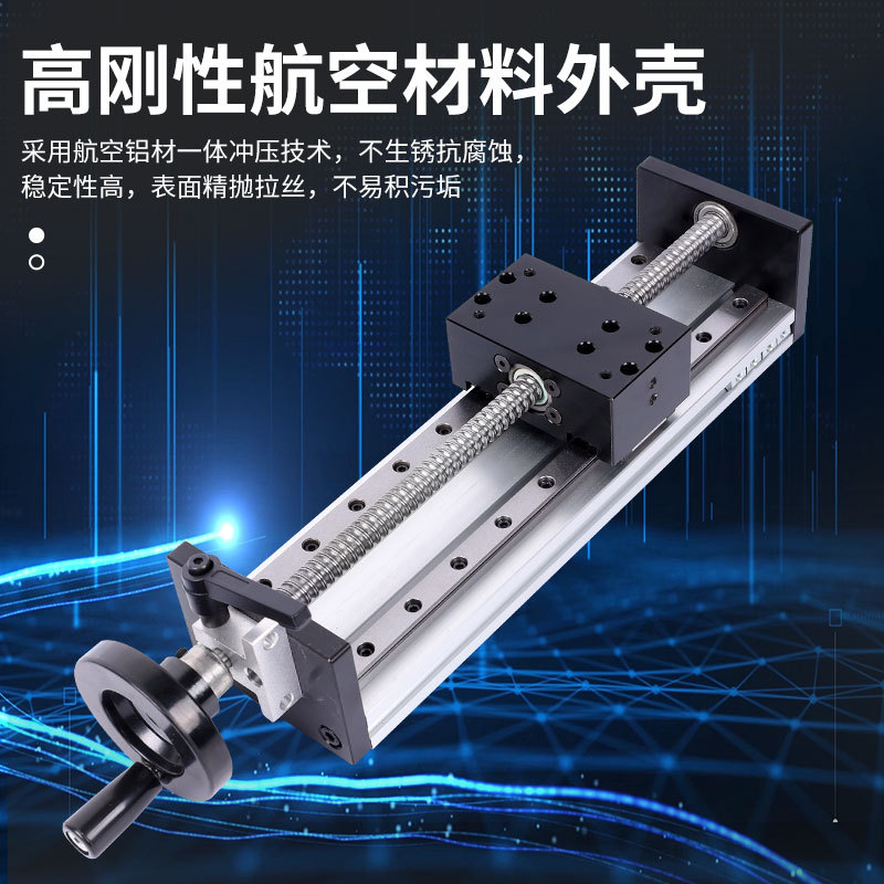 80双线轨手摇滑台精密滚珠丝杆双直线导轨伺服步进手动手摇工作台