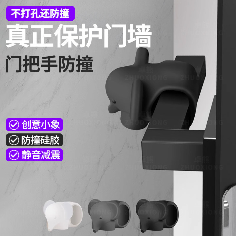 门把手防撞卧室卫生间门后免打孔硅胶门吸新款门挡器缓冲垫阻门器