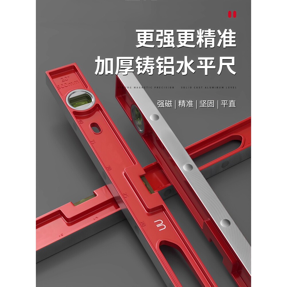 高精度水平尺家用平水仪工具迷小型靠尺强磁实心铝合金防摔多功能