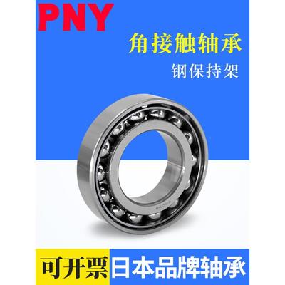PNY 7300 7301 7302 7303 7304 7305 AW BW A 角接触轴承