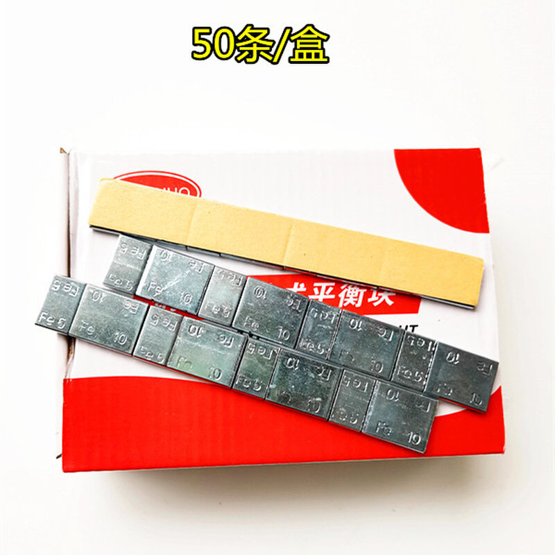 。包邮汽车轮胎平衡块 高粘度平衡块HD粘块平衡块粘贴式平衡块