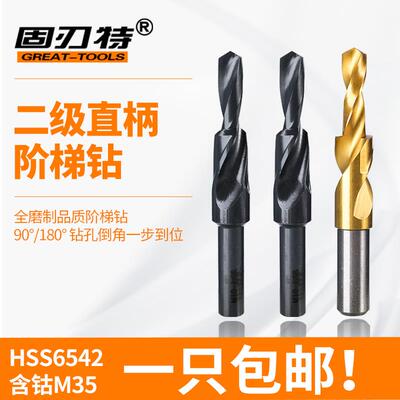 定做阶梯钻90度180度 沉头钻 螺丝沉头钻 台阶钻 二阶钻M3456810