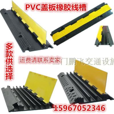 橡胶线槽减速带1线2线3线5 pvc室内外护线盖线板压线板电缆保护槽