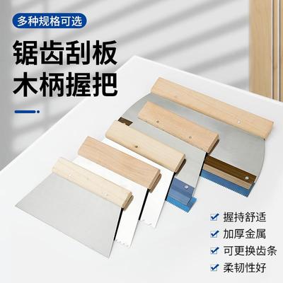 pvc塑胶地板工具胶水刮板子母可换齿木柄刮胶板自流平涂胶板A2齿