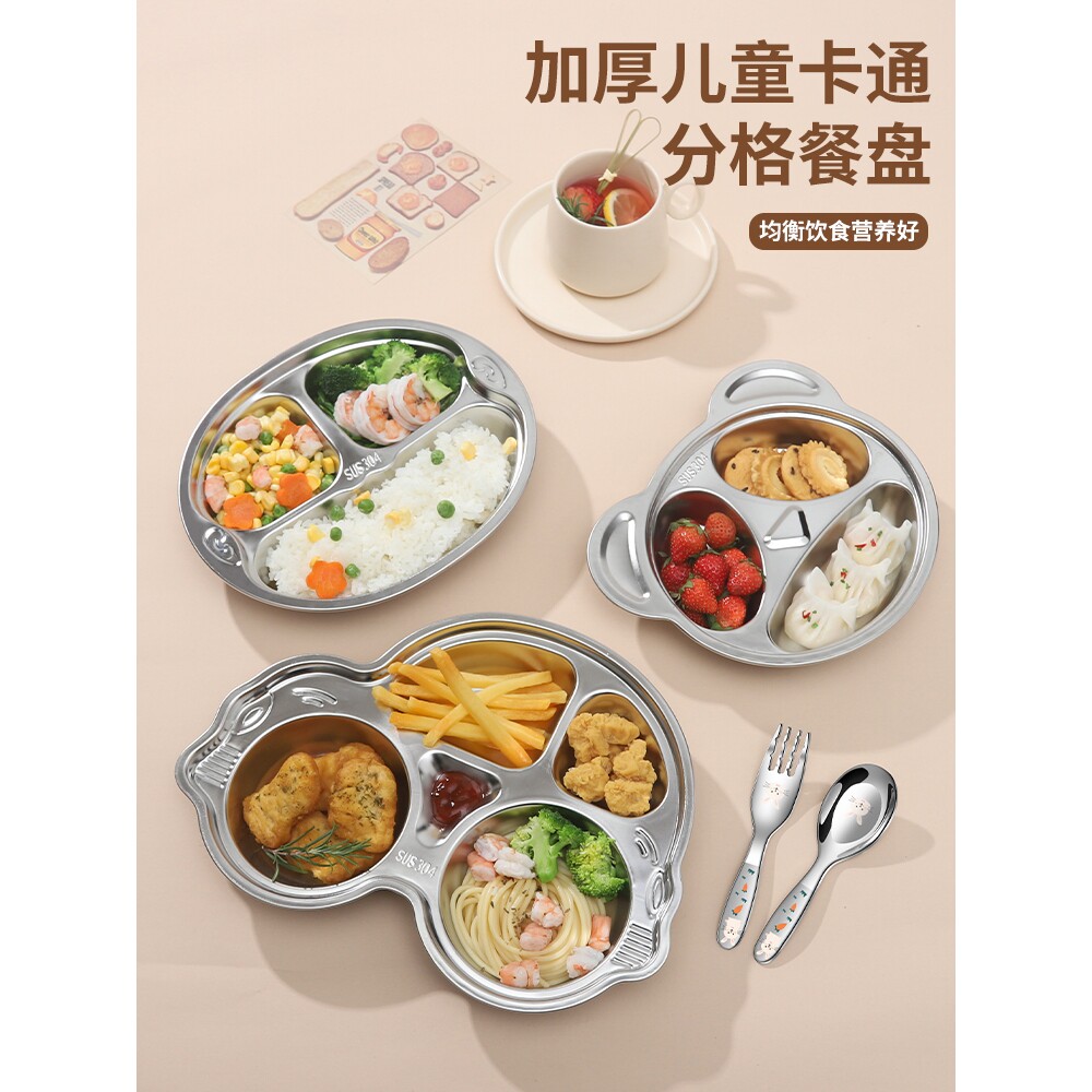 儿童分格餐盘304不锈钢食品级幼儿园316餐具分餐盘家用宝宝防摔盘
