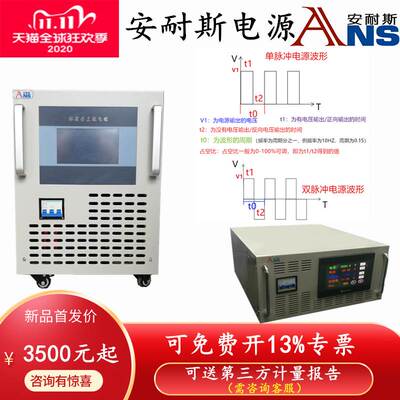 0-5V双脉冲方波直流整流器300A脉冲直流电源50V20A30V60A15V80A20