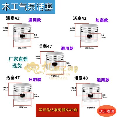 活塞42 47 48 55小型空压机气泵配件1P2.5P3P4P5P6P木工打气泵