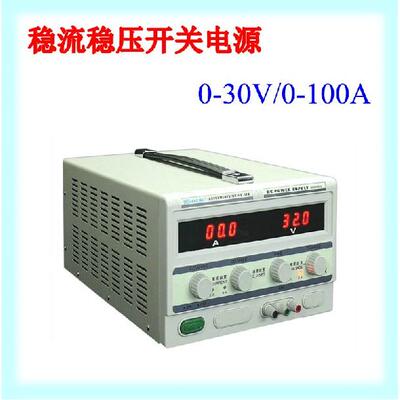 香港龙威可调高频直流稳压电源LW30100KD 0-30V/0-100A可调电源