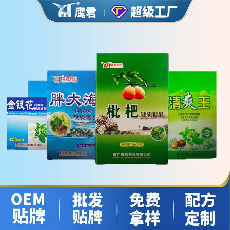 源头工厂胖大海润喉糖枇杷润喉糖金银花罗汉果润喉糖