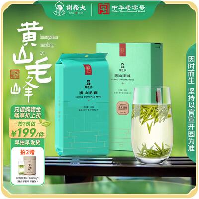 明前特级黄山毛峰金奖顶芽100g装安徽绿茶自饮