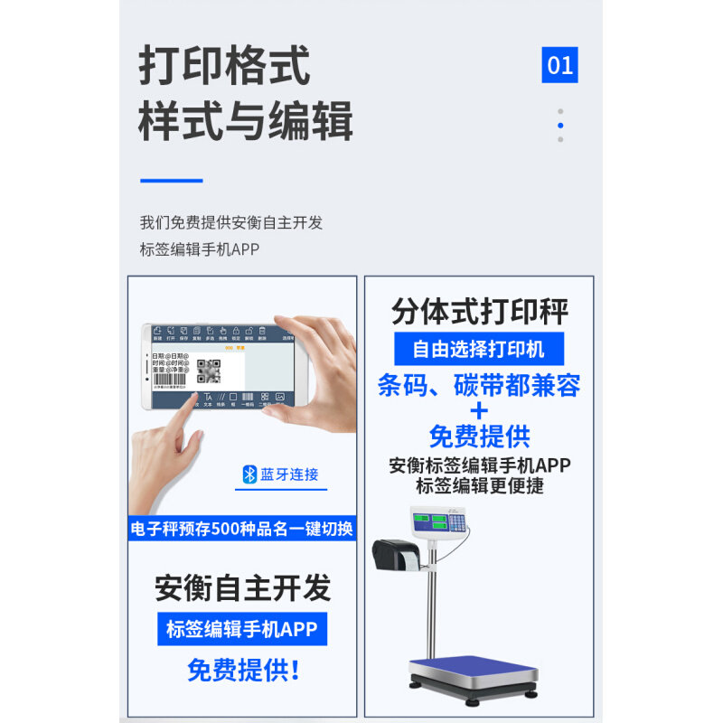 。安衡计重计数打印条码电子秤工业打印称不干胶标签称重商用台秤
