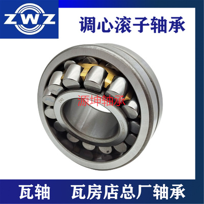 。ZWZ瓦房店调心滚子轴承22209 22210 22211 22212CA CC KW33高转