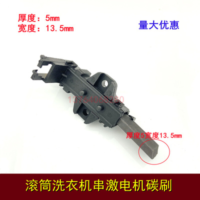 。适用海尔XQG70-10866AMT XQG70-K1279滚筒洗衣机电机碳刷马达碳