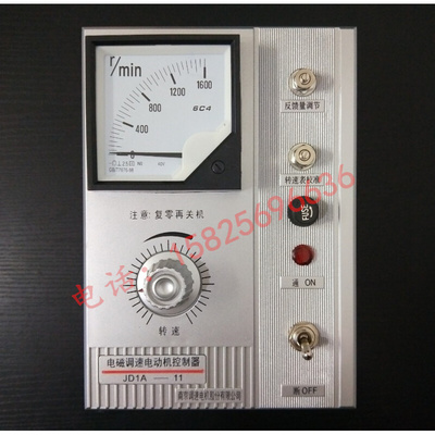 。JD1A-40/11电机调速器220V 电磁调速电动机控制器40KW 插头带线