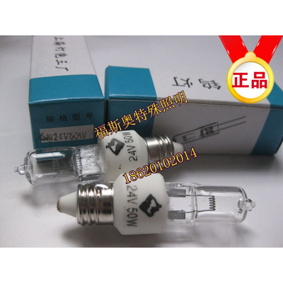 。SH-52 24V50W螺口E11卤素灯/SD200冷光手术无影灯泡24V 50W