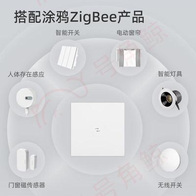 tuya涂鸦智能墙壁式86型ZigBee无线网关面板中控入墙暗装信号稳定