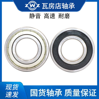 。ZWZ瓦房店轴承大全61880/61884/61888/61892/61896ZZ/2RZ