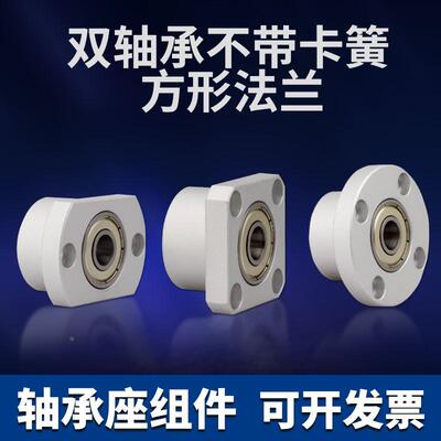 KKH双轴不带卡簧方法兰组件带座轴承BGRAB BARA BASC固定轴承支座