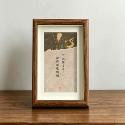 若遇悭吝者说所求违愿报相框摆台