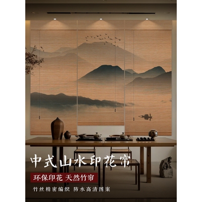 新中式印花禅意玄关隔断卷帘中日式竹帘屏风茶室门帘遮阳装饰窗帘