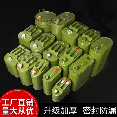 德国进口加厚铁油桶汽油桶30升20升10升5L加油桶柴油壶铁桶汽车备