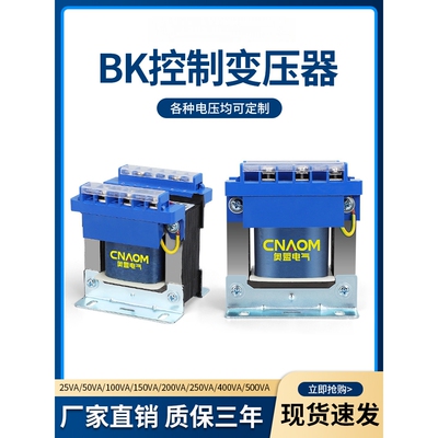 机床控制纯铜100vaBK单相控制隔离变压器220V380V转变6V12V24V36V